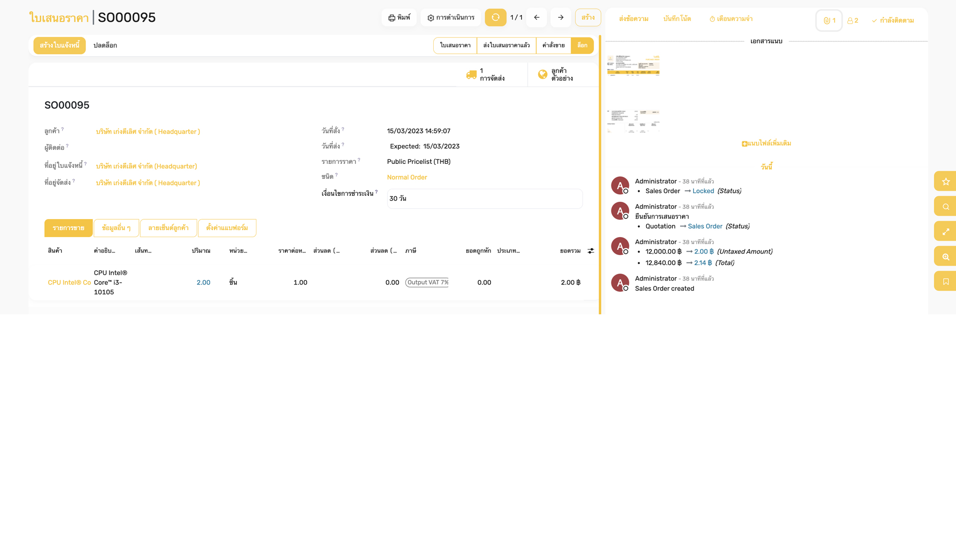 BEECY ERP | ฟีเจอร์อื่น ๆ