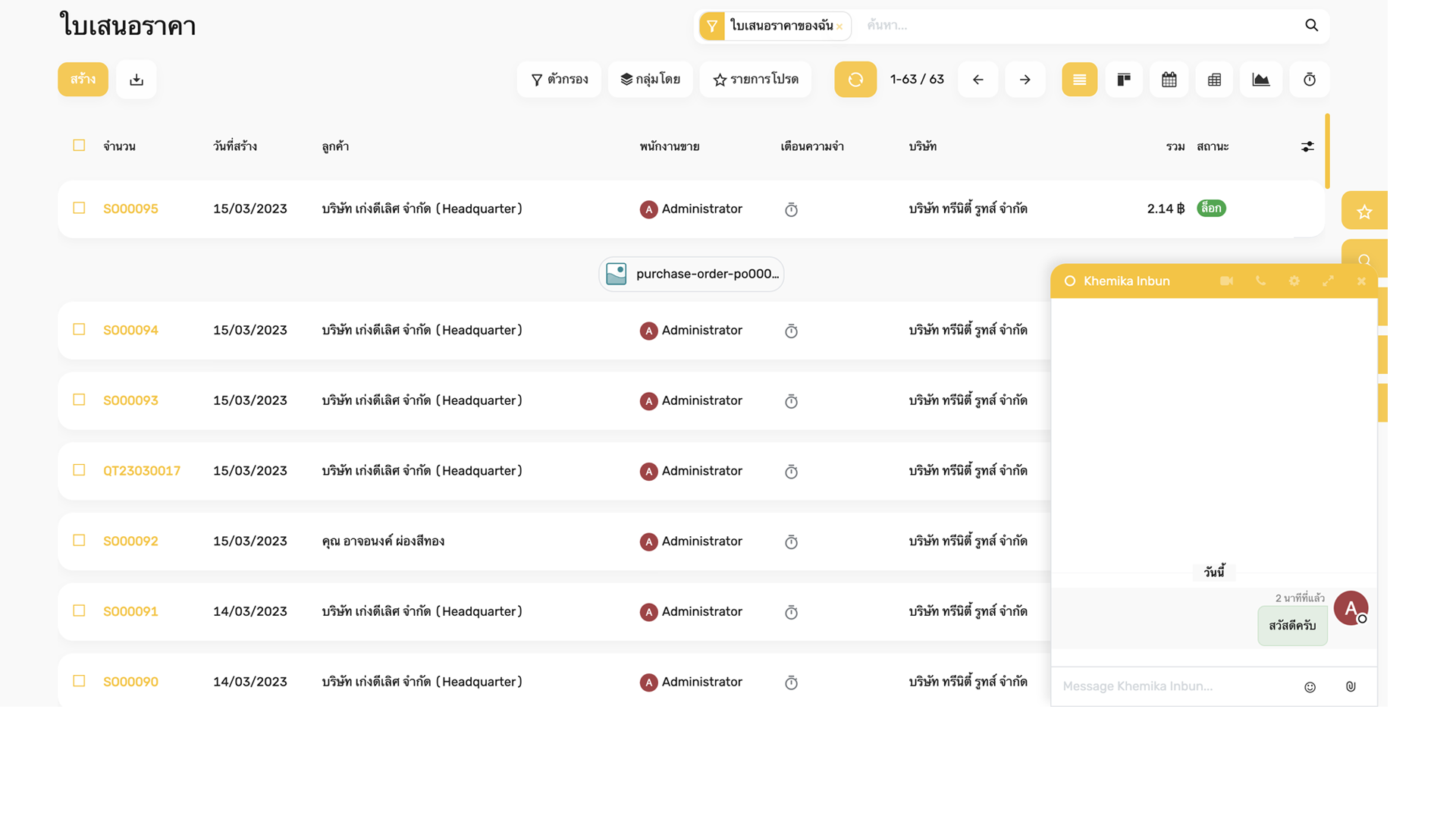 BEECY ERP | ฟีเจอร์อื่น ๆ