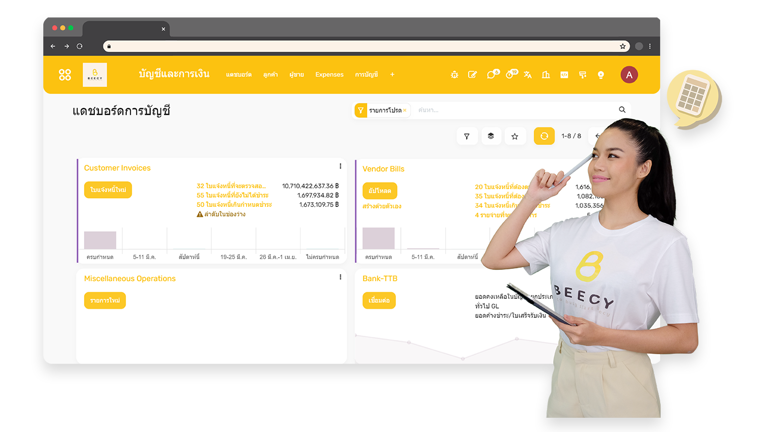 BEECY ERP | ระบบบัญชี และการเงิน