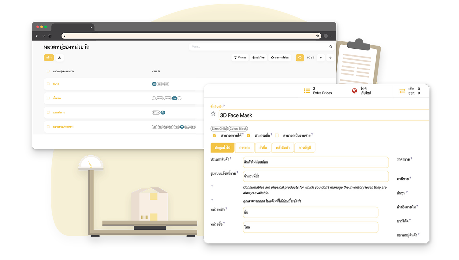BEECY ERP | ระบบคลังสินค้า