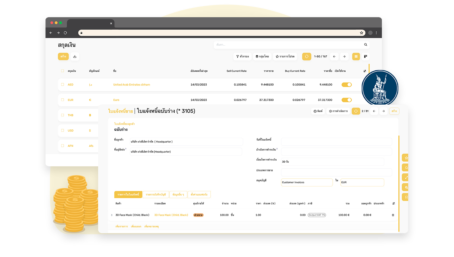 BEECY ERP | ระบบบัญชี และการเงิน