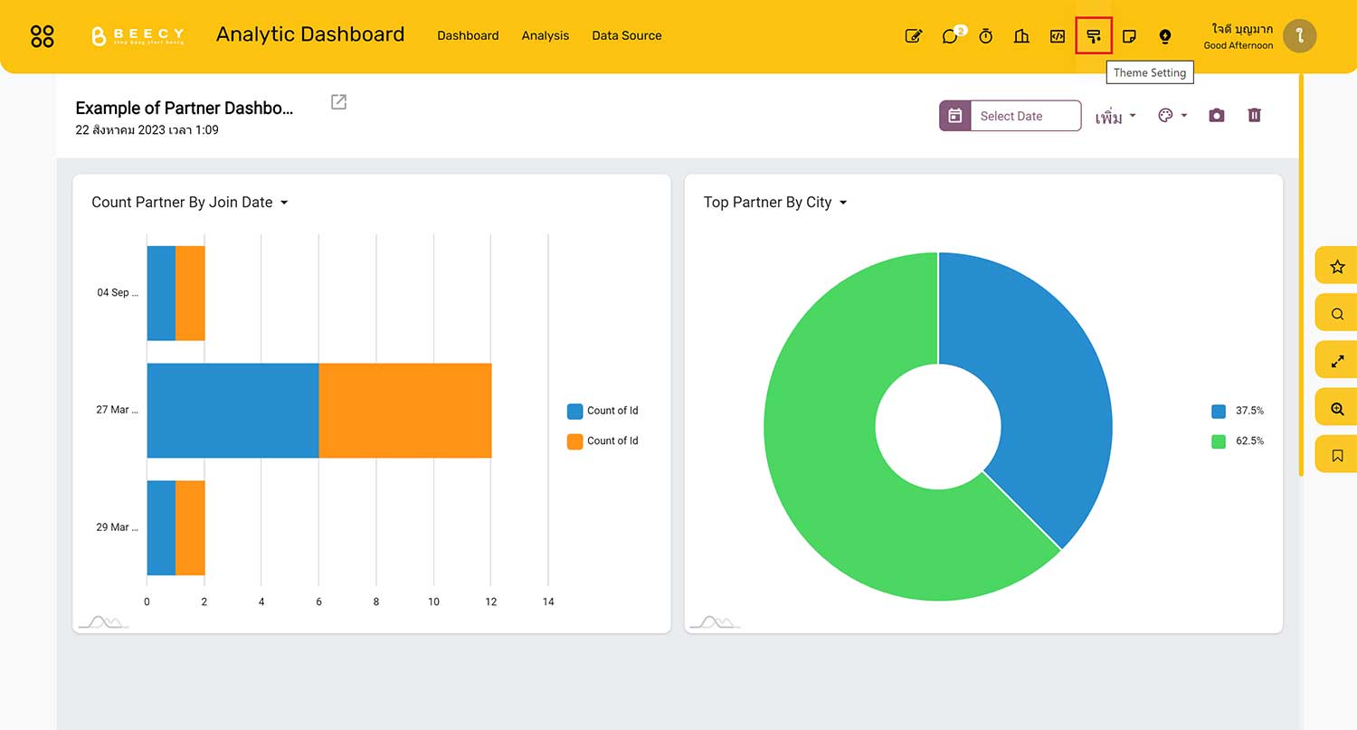 BEECY ERP | คำถามที่พบบ่อย