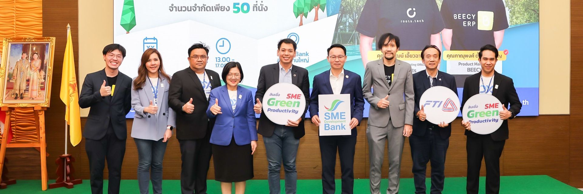 BEECY และ SME D Bank เดินหน้าต่อลุยสัมมนา ระบบ ERP สู่ความยั่งยืน