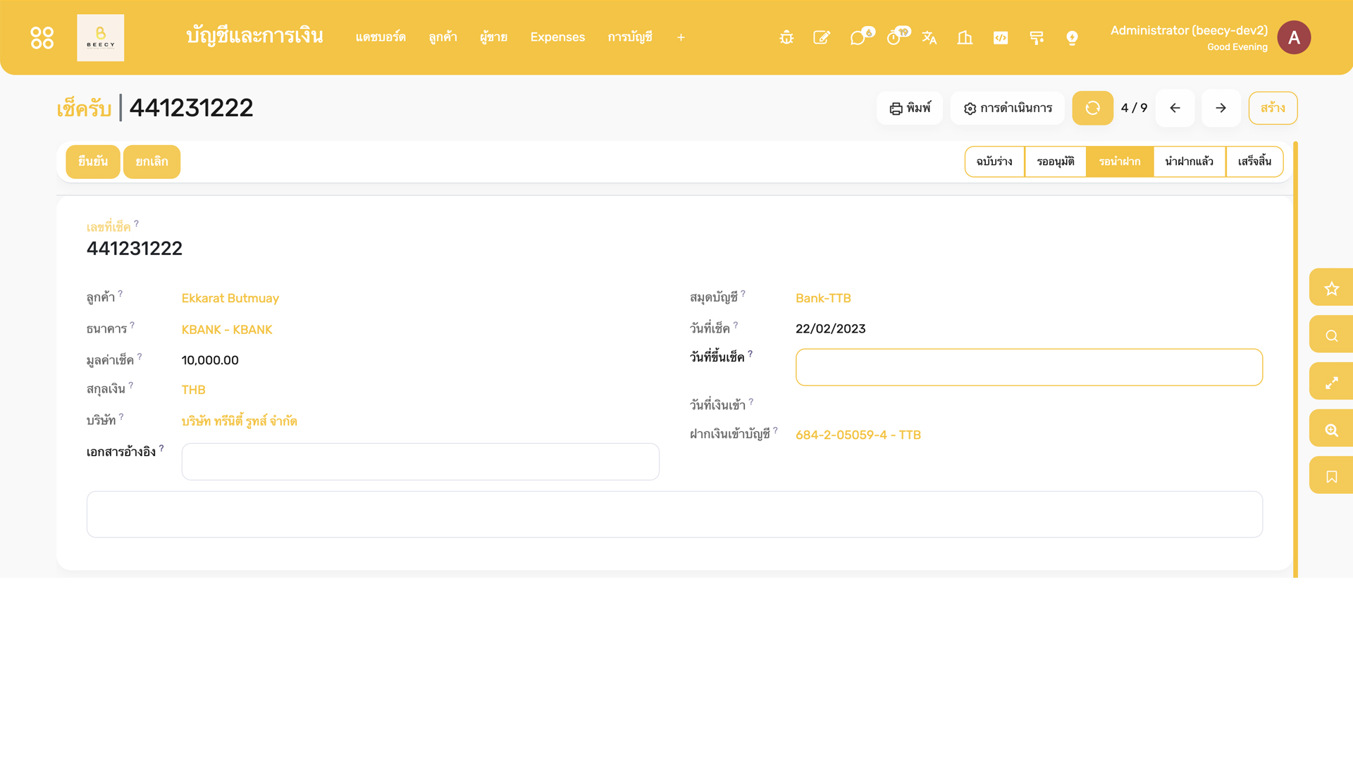BEECY ERP | ระบบบัญชี และการเงิน